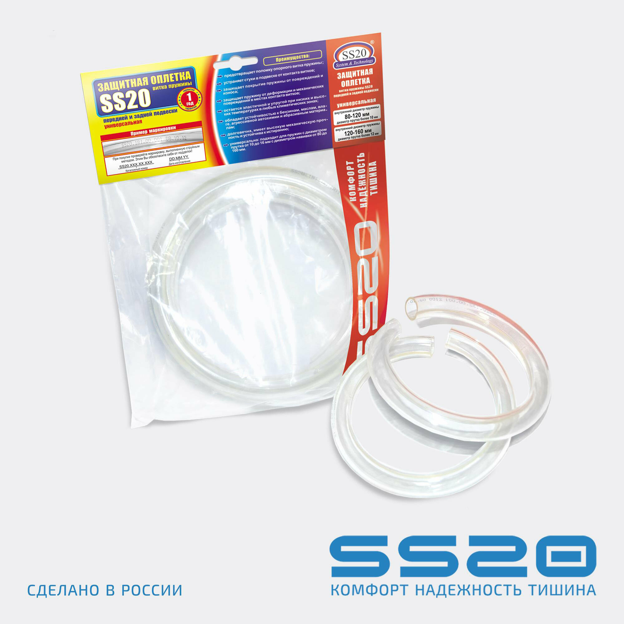 SS20 SS64106 Оплетка витка пружины полиуретановая (кт 2 шт) d 80*120 мм SS64106