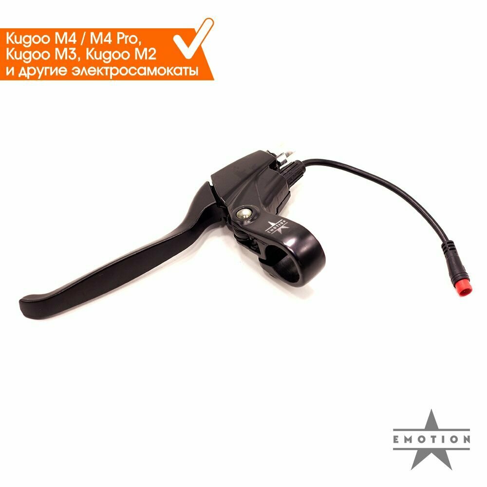 Ручка тормоза левая для электросамоката Kugoo M4 / M4 Pro, Kugoo M3 / M2 (ручка тормоза с герконом)