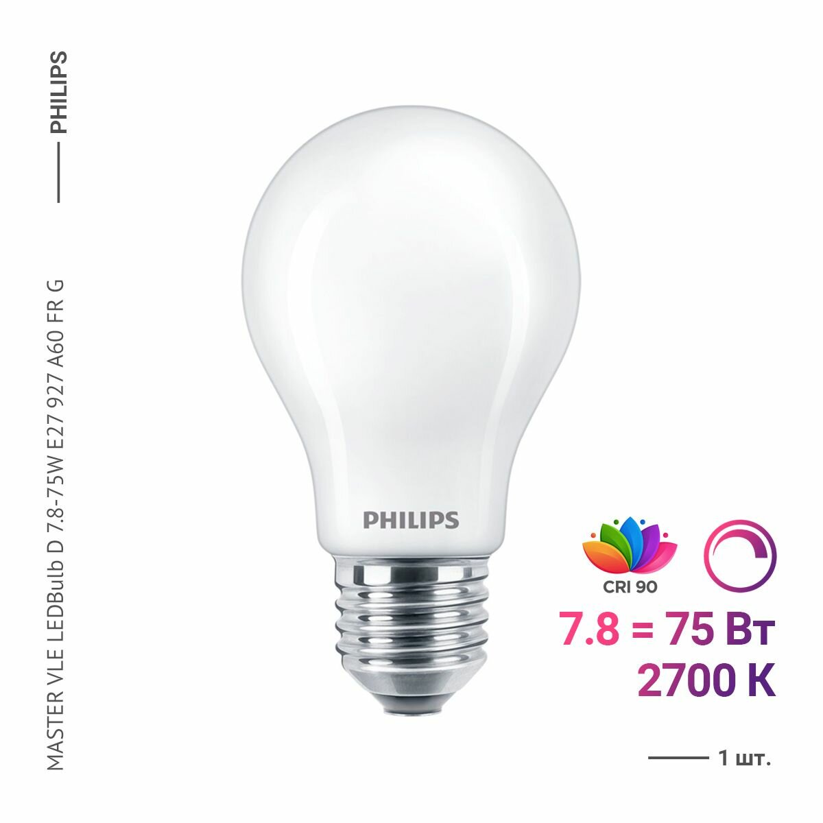 Лампочка Philips MASTER VLE LEDBulb D 7.8-75W E27 927 A60 FR G, 1 шт.