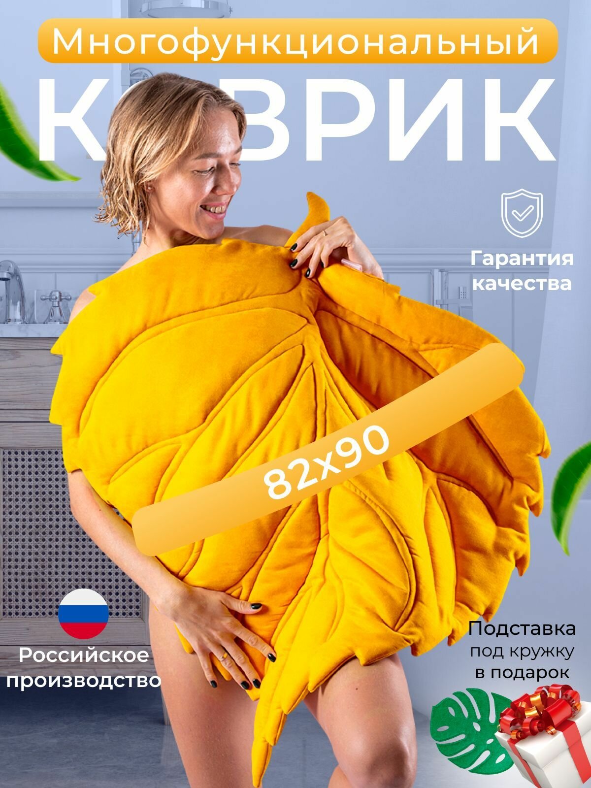 Коврик декоративный комнатный прикроватный лист Березы 90х82 см.