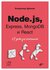 Node.js, Express, MongoDB и React: 23 урока для начинающих. Дронов В. А. BHV(БХВ...