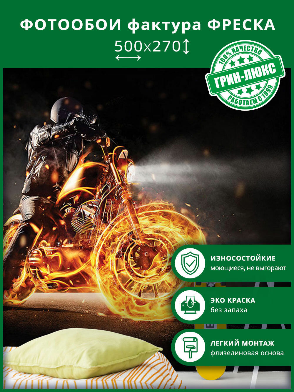 Фотообои на стену "Огненный мотоцикл 500x270", обои флизелиновые, фактура Фреска, моющиеся, в комнату, спальню, кухню, коридор, 3d