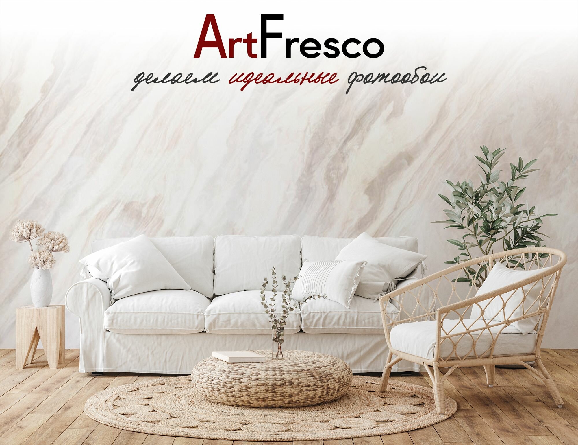 Фотообои ArtFresco "Бежевый мрамор", флизелиновые, бесшовные, 3,7x2,75 м