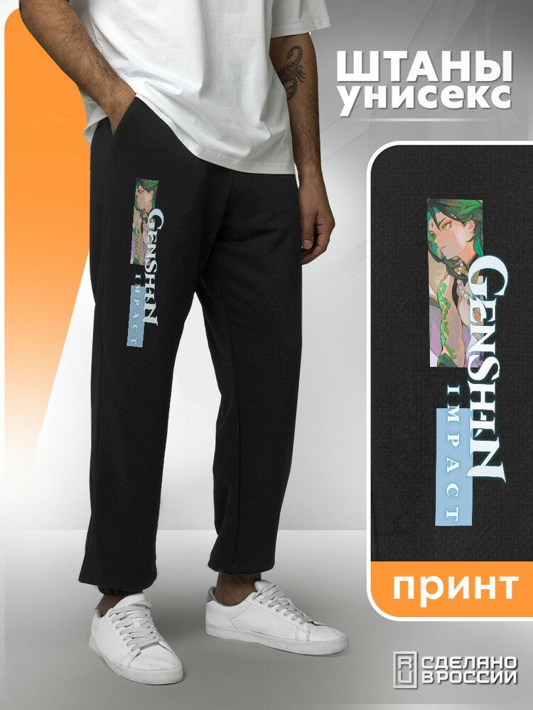 Брюки джоггеры Бруталити