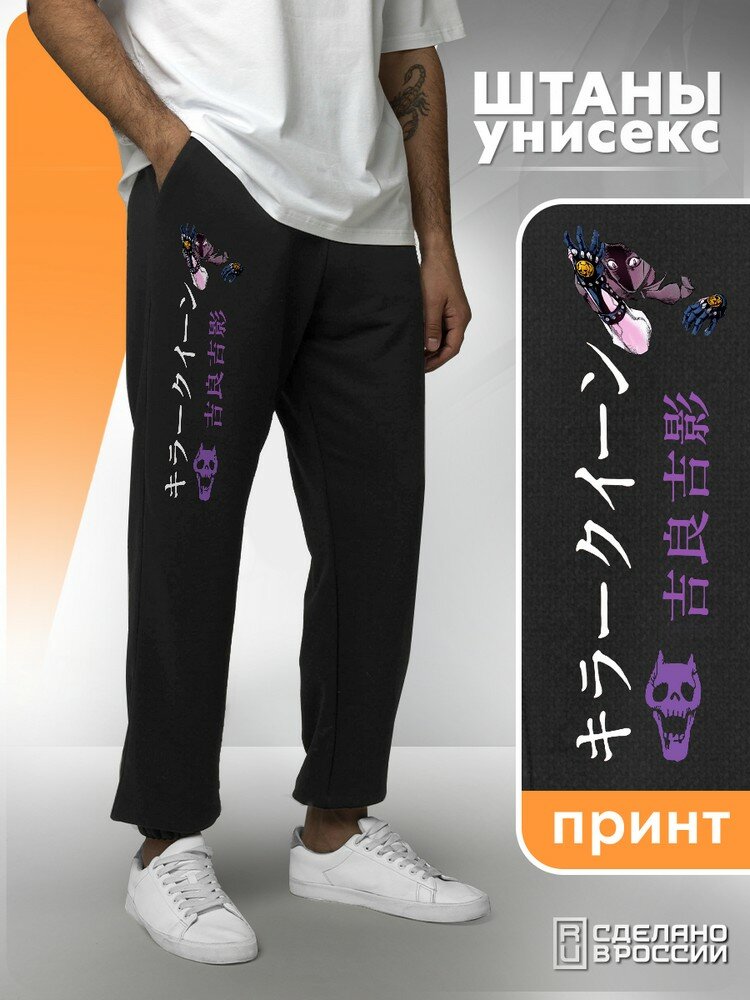 Брюки джоггеры Бруталити