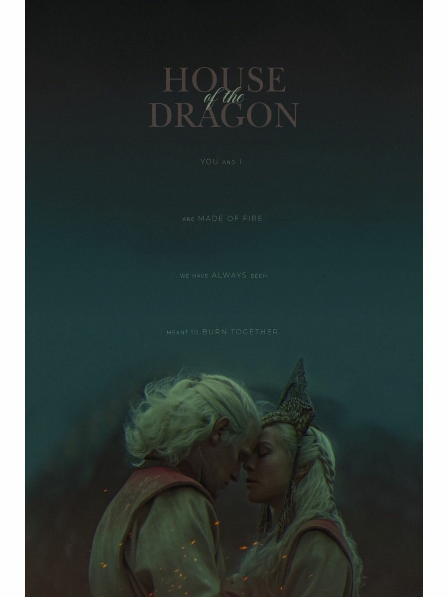 Постер "Дом Дракона. Рейнира и Деймон"