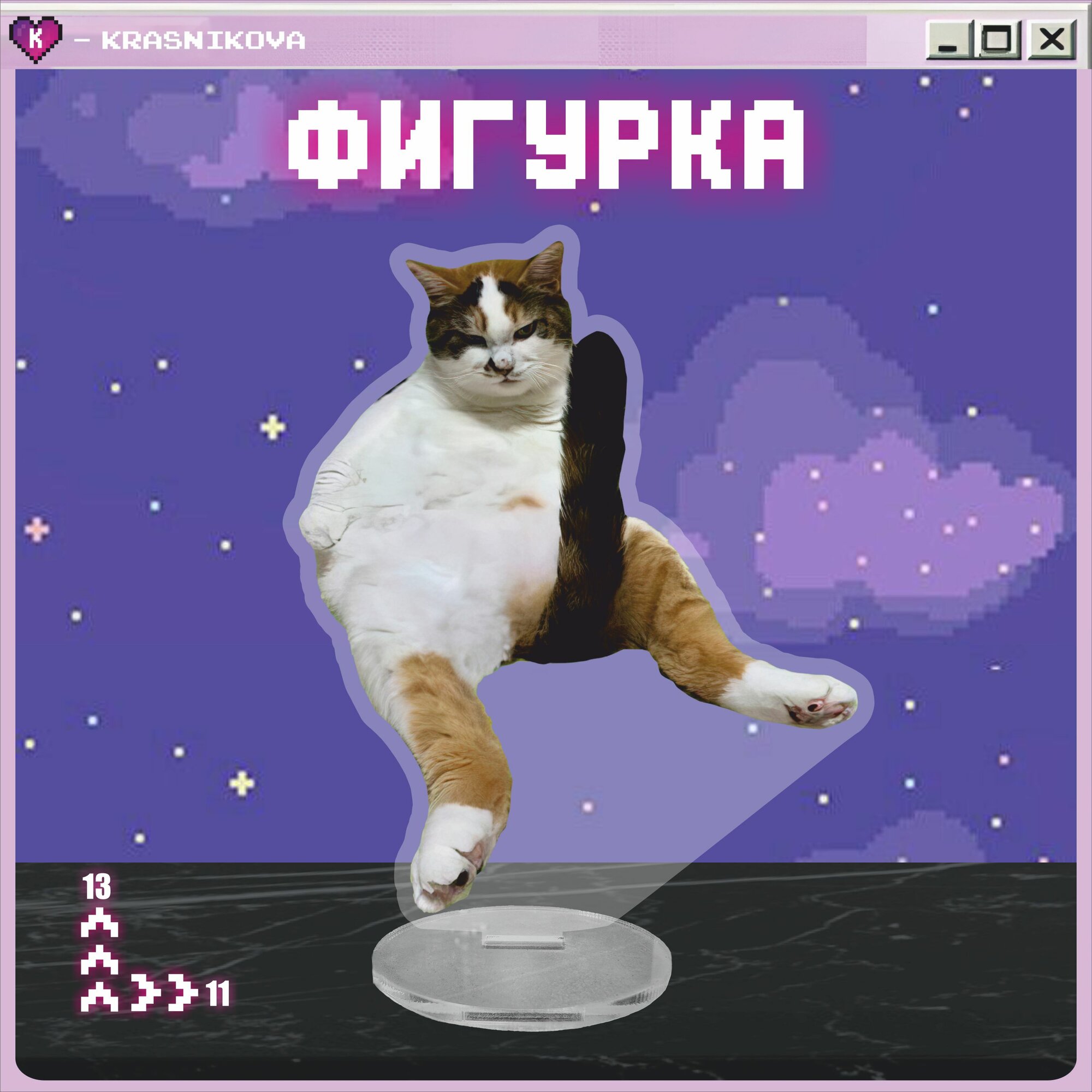 Акриловая фигурка / мемы котики прикольные