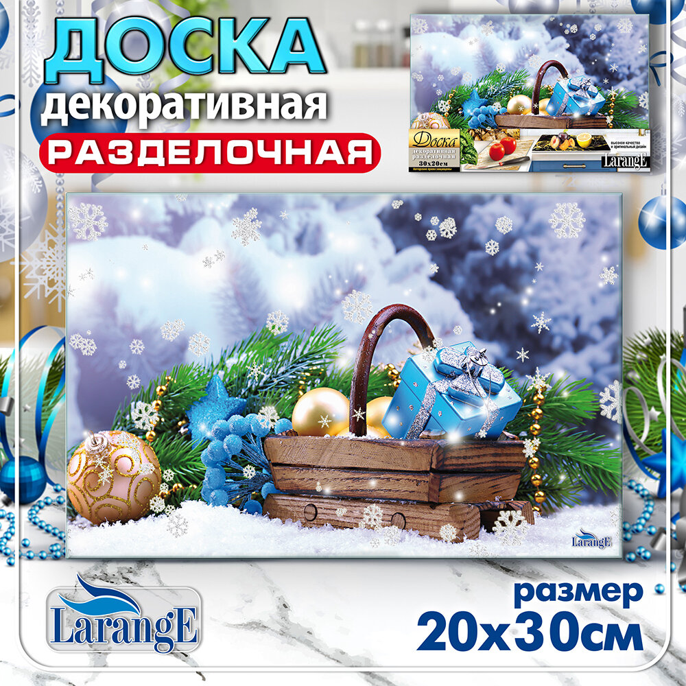 Доска разделочная стеклянная новогодняя