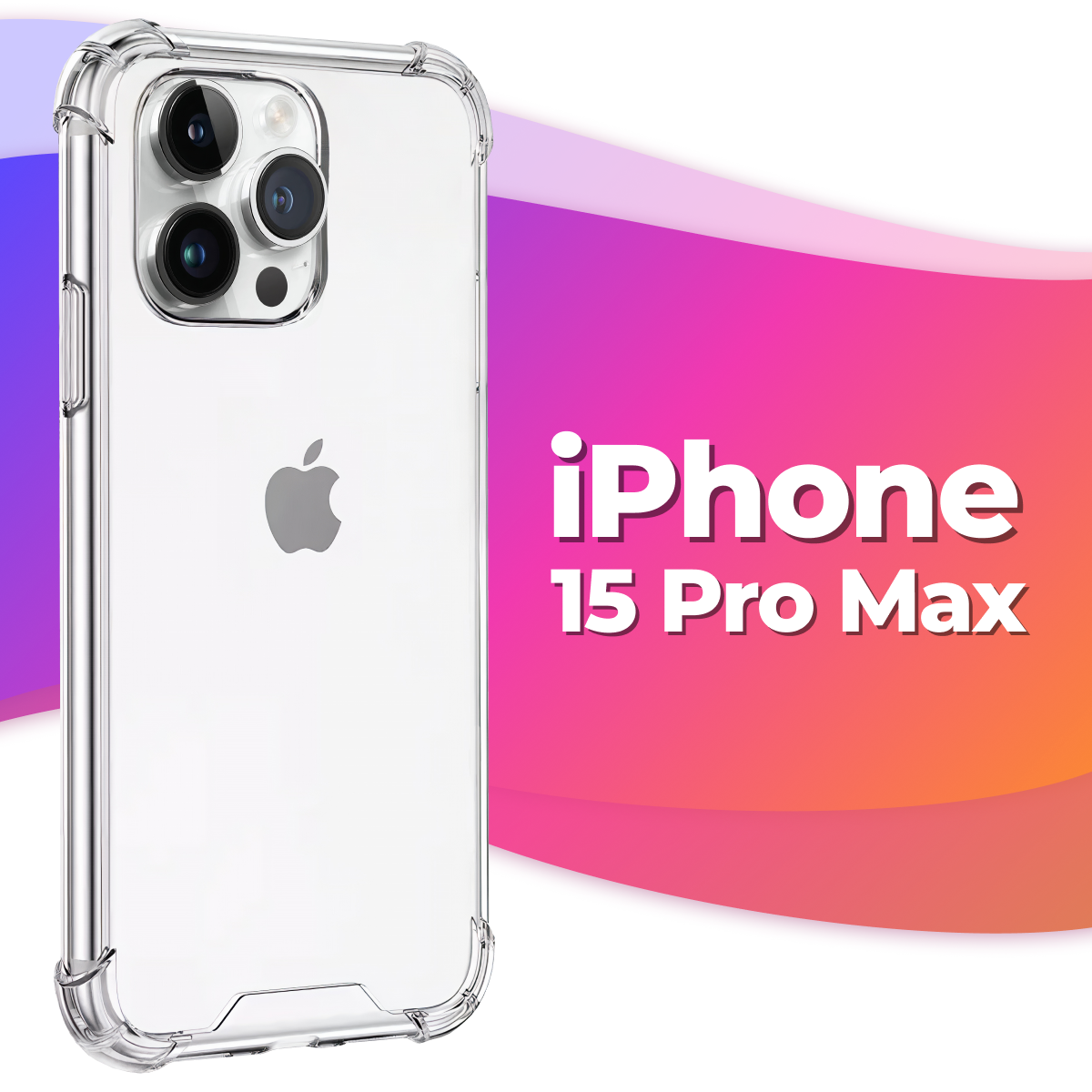 Противоударный чехол Армор для Apple iPhone 15 Pro Max / Бампер для телефона Эпл Айфон 15 Про Макс с усиленными углами
