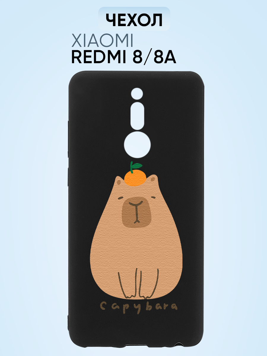 Чехол на Redmi 8, капибара с апельсином