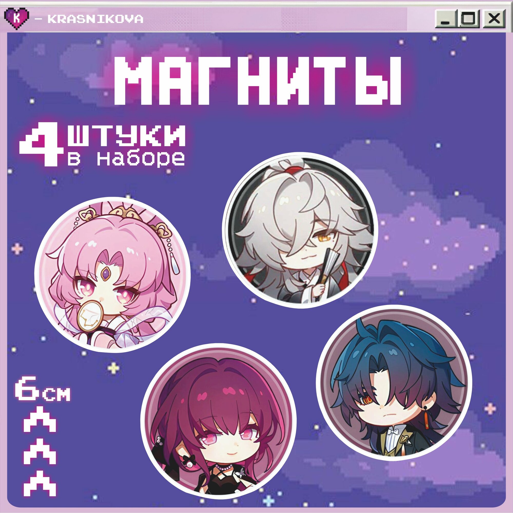 Магниты на холодильник Honkai Star Rail