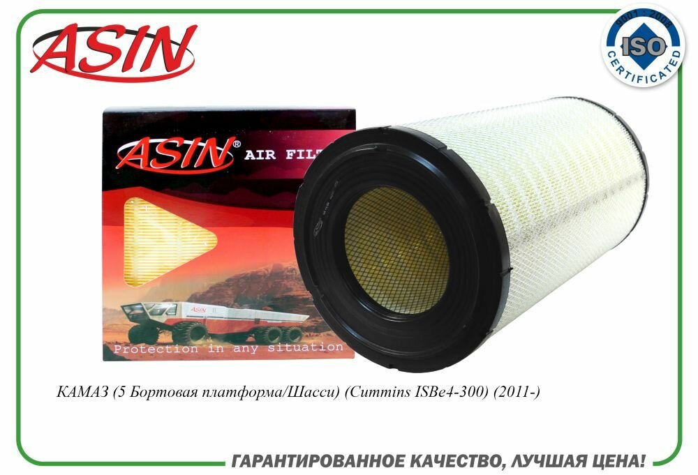 Фильтр воздушный 728.1109560 ASIN. FA3481 для KAMAZ 5 Бортовая платформа Шасси Cummins ISBe4-300 2011-