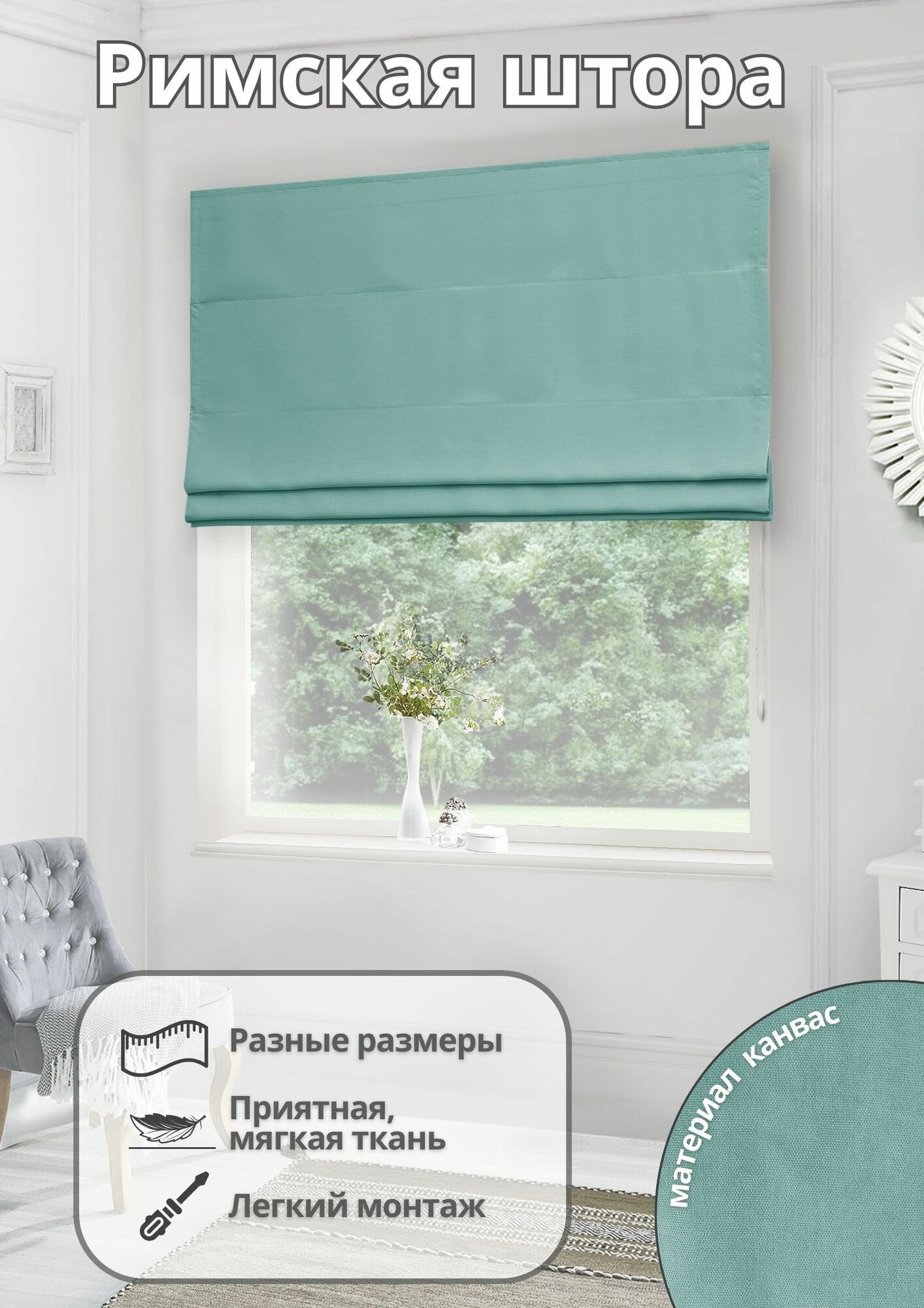 Римская штора на окно для спальни комнаты кухни из канваса ширина 160 см высота 200 см