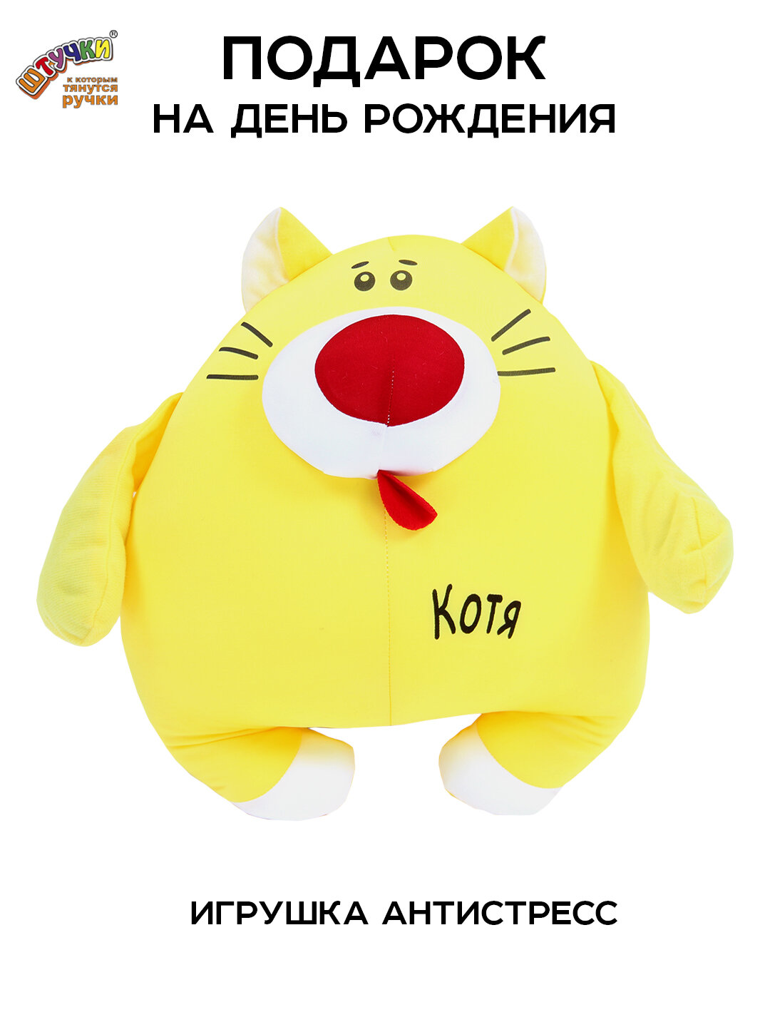 Мягкая игрушка кот, 30 см подарок на день рождения