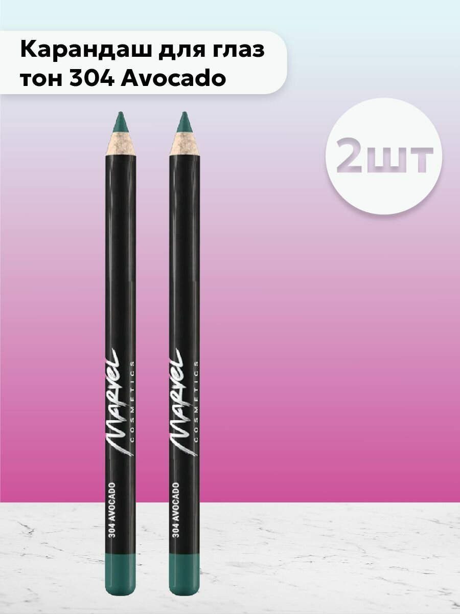 Набор 2шт Карандаш для глаз Kohl тон 304 Avocado 4 г