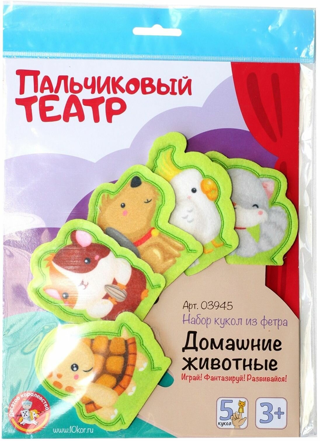 Пальчиковый кукольный театр "Домашние животные" для детей, набор для сюжетно-ролевой игры, 5 фетровых фигурок