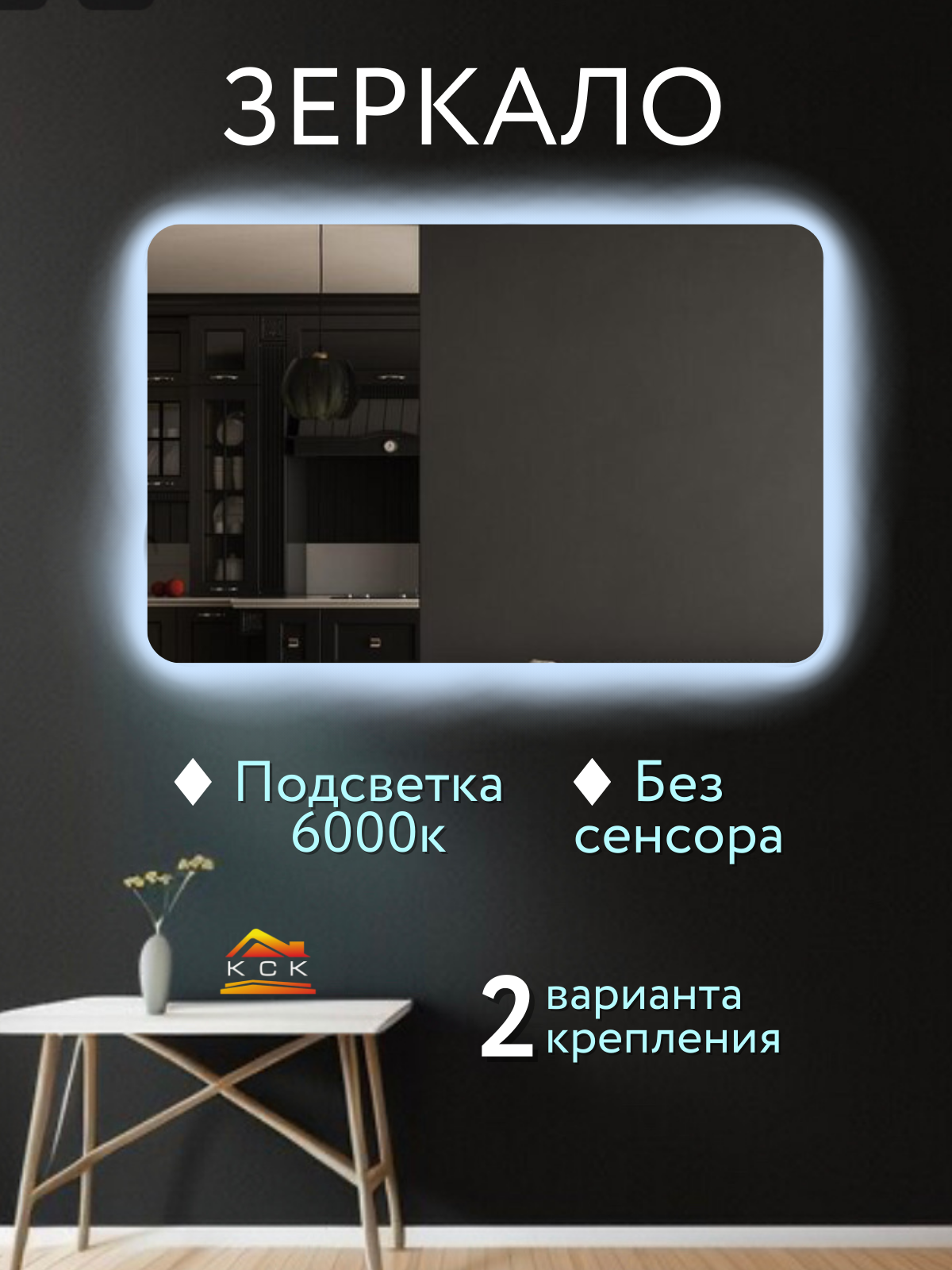 Зеркало настенное с подсветкой 6000К без сенсора 70 на 90 см.