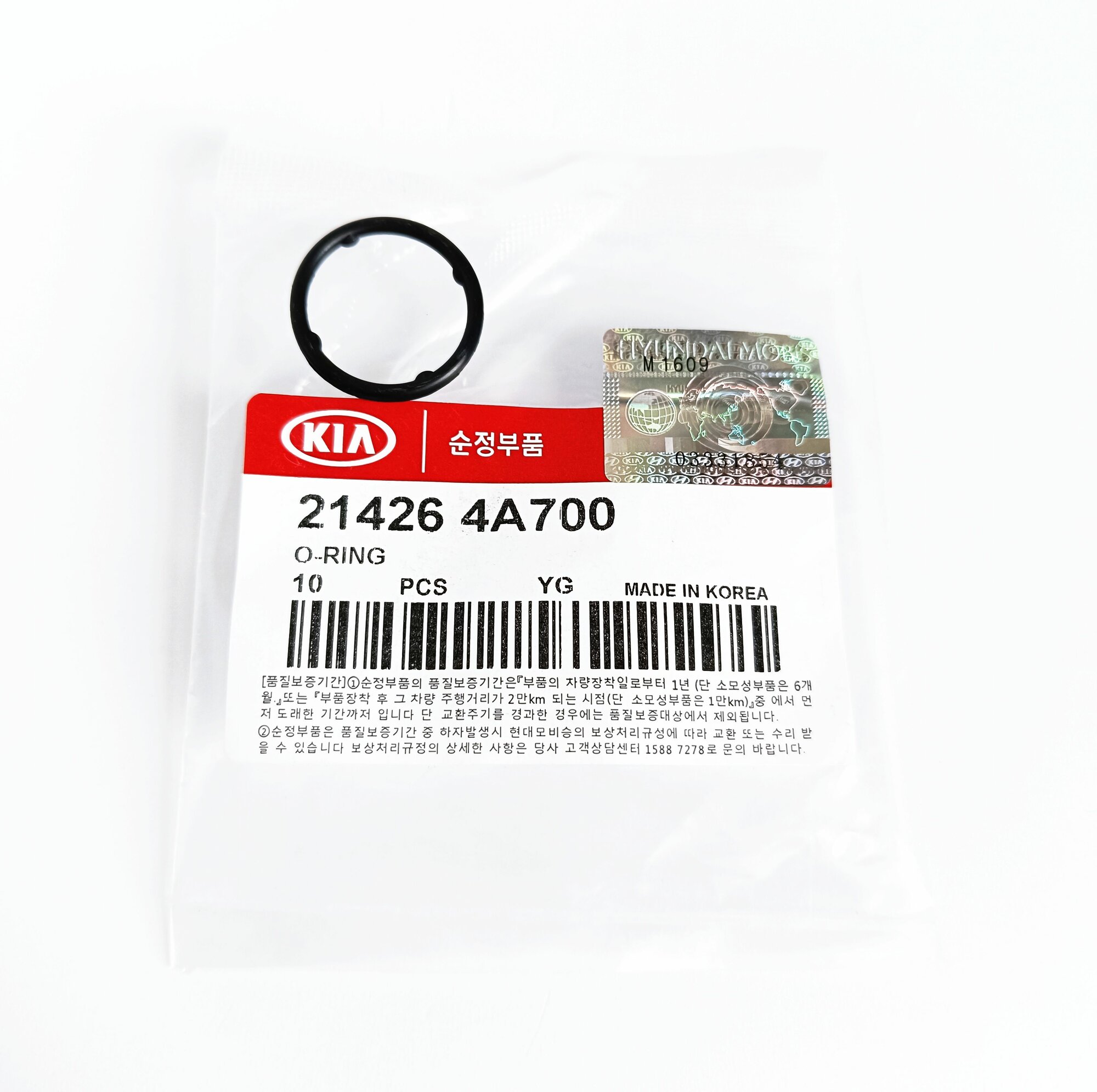 Кольцо уплотнительное блока цилиндров 1 шт. 214264A700 Hyundai/Kia H1, H100, H350, HD, Mighty, Solati / K2500, K2700, K2900, K3000, K3600, K4000