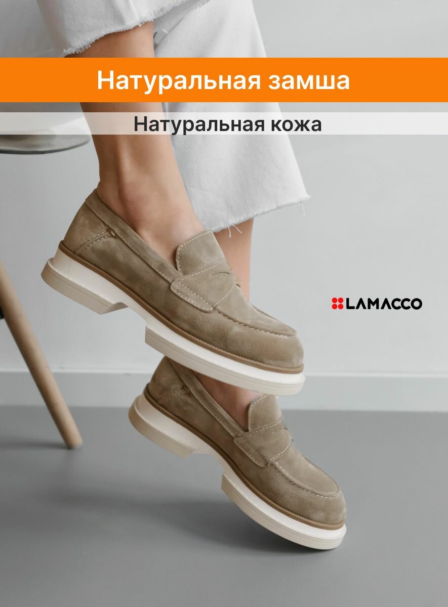 Лоферы
