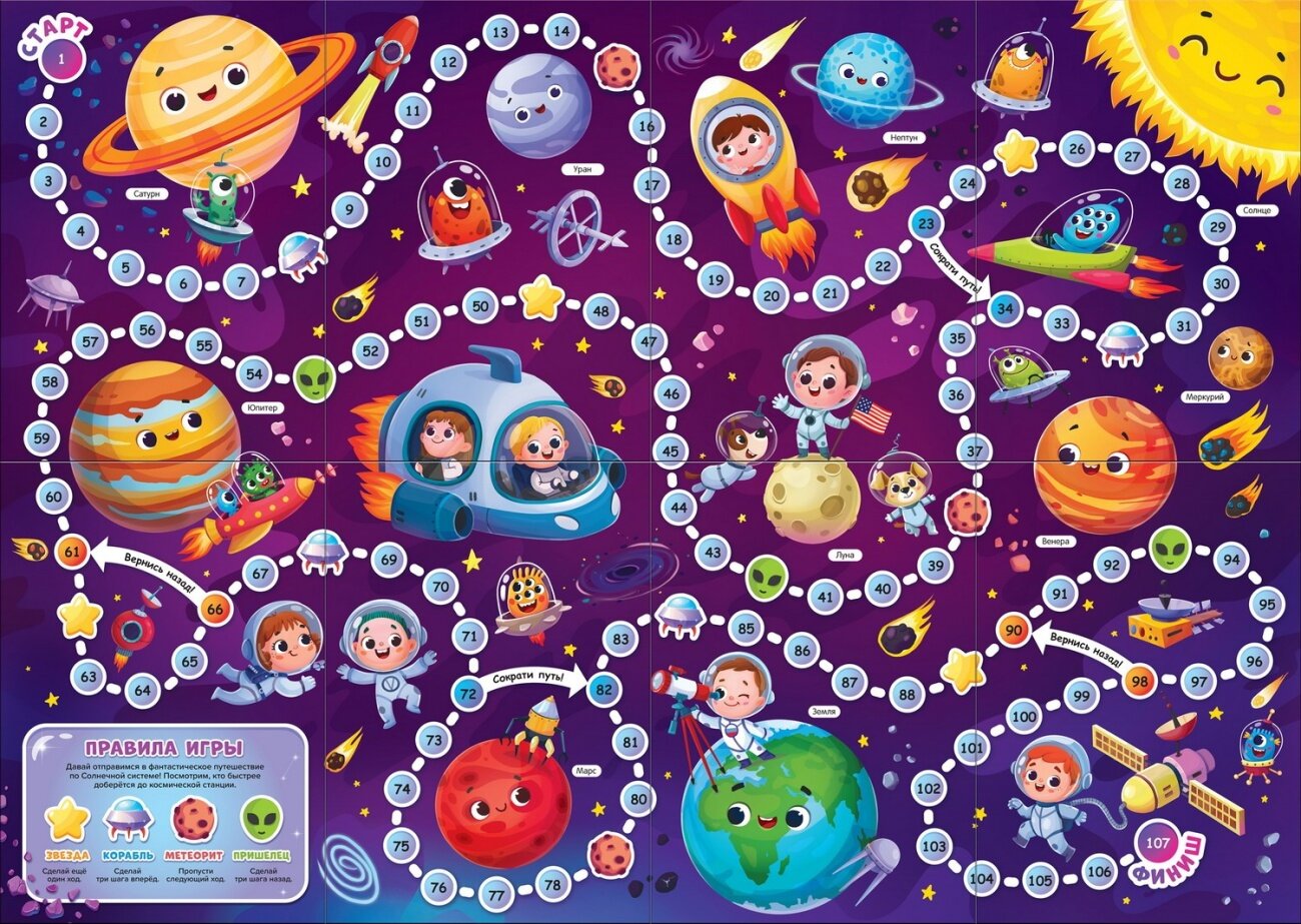 Книга Malamalama Игра-ходилка. Космос 30001-3