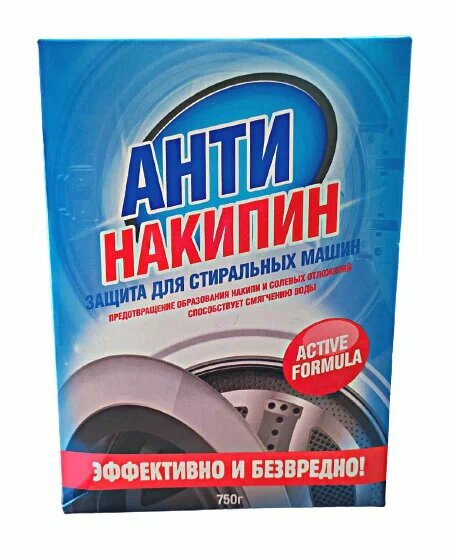 Средство от накипи Антинакипин для стиральных машин, 750 гр.