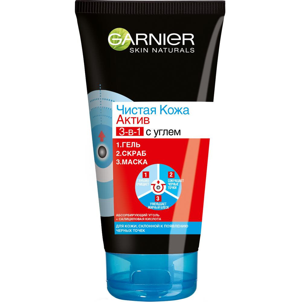 Гель для умывания GARNIER Чистая Кожа Актив 3в1 с экстрактом черники, углем и салициловой кислотой, 150мл x 3 упаковки