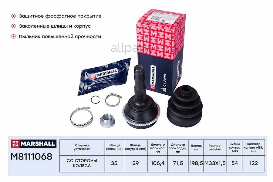 MARSHALL M8111068 ШРУС внеш. (с ABS) Fiat Ducato I 02 Fiat: 244 Marshall M8111068