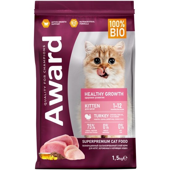 Корм сухой Award Healthy growth для котят от 1 месяца, беременных и кормящих кошек с индейкой и курицей с добавлением рыбьего жира и семян льна 1,5кг