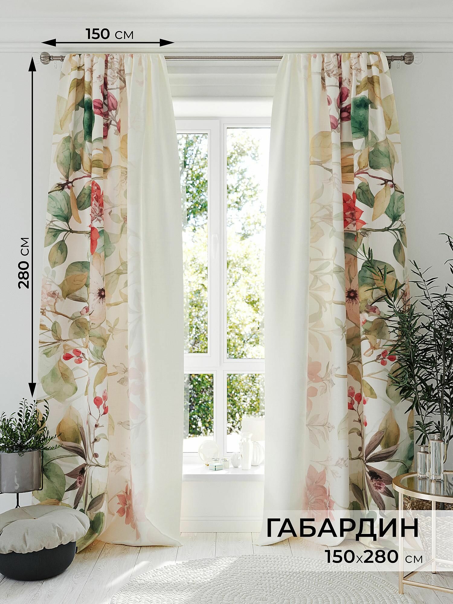 Комплект штор Comfy Way 150х280 см / шторы в комнату 2 шт / Фолрит