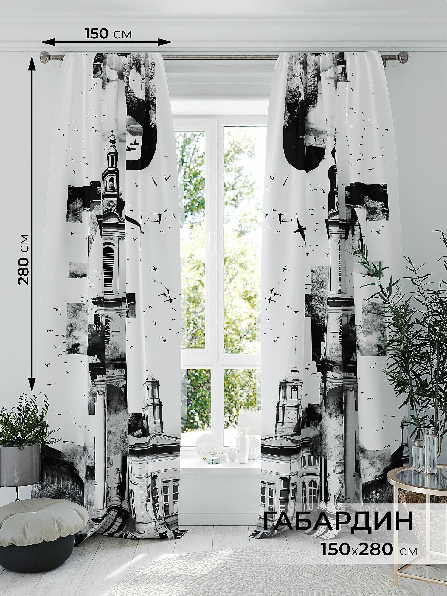 Комплект штор Comfy Way 150х280 см / шторы в комнату 2 шт / Пренвиарс