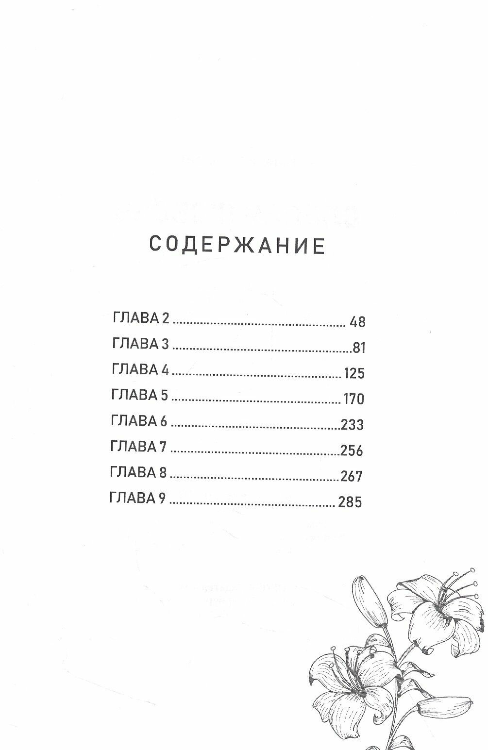 Слепая любовь — фото 1