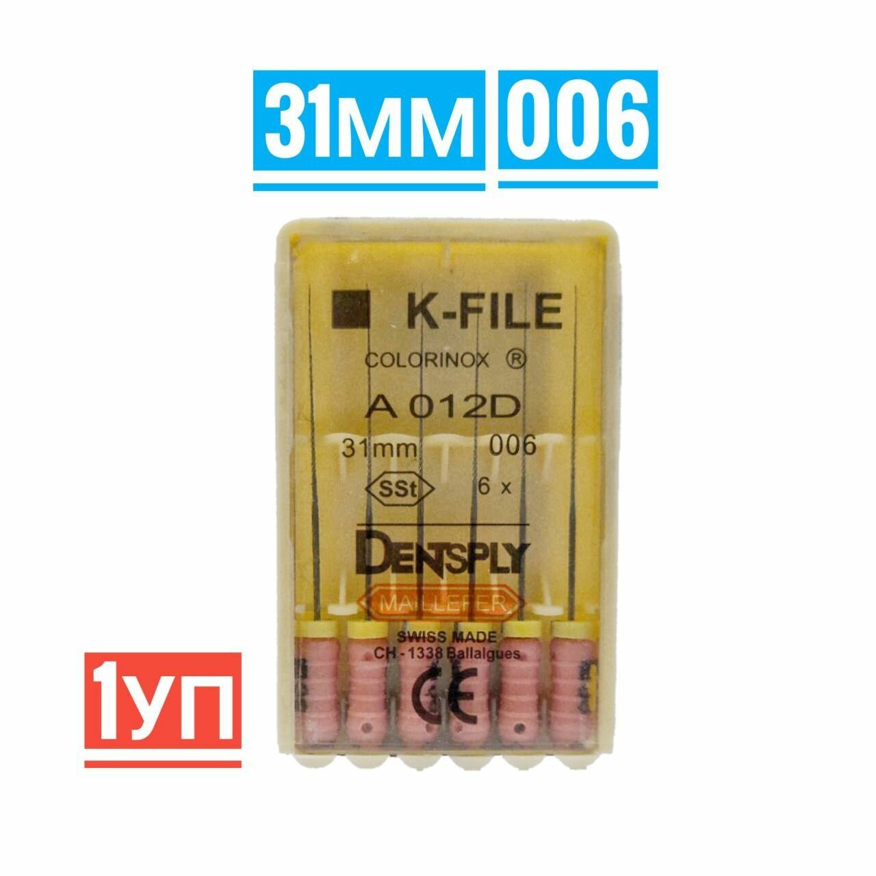 К-файлы Колоринокс/K-File Colorinox, Dentsply Maillefer,№006 31мм 6шт-каналорасширитель ручной. от Dentalrus