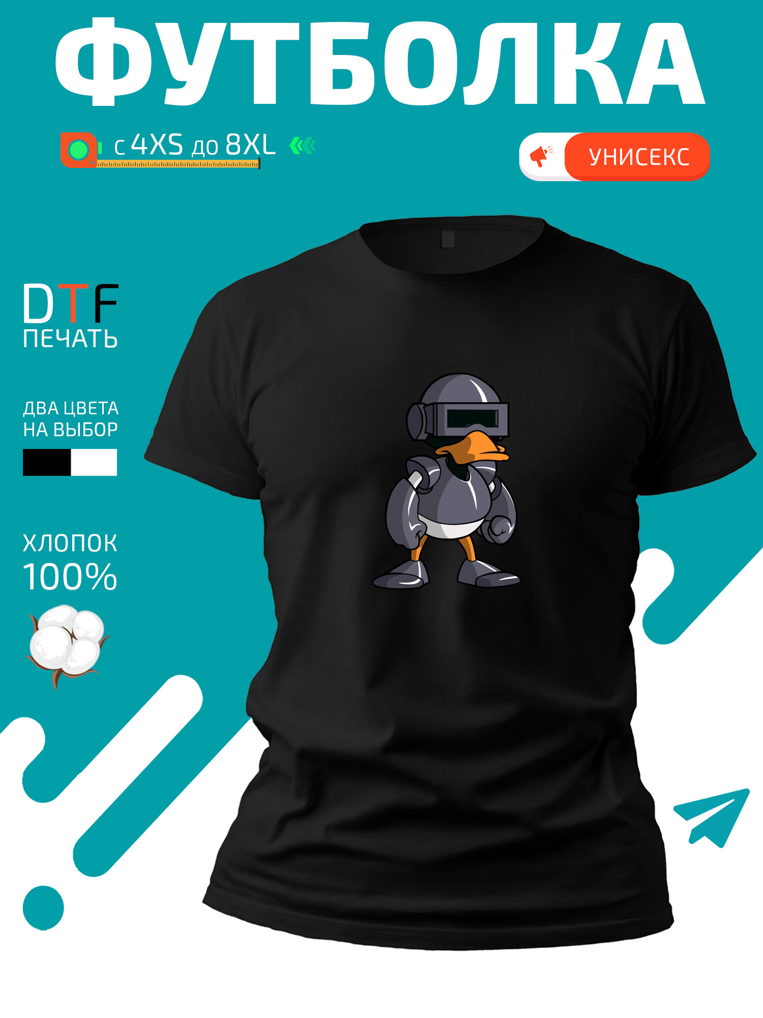 Футболка Утиные истории duck tales