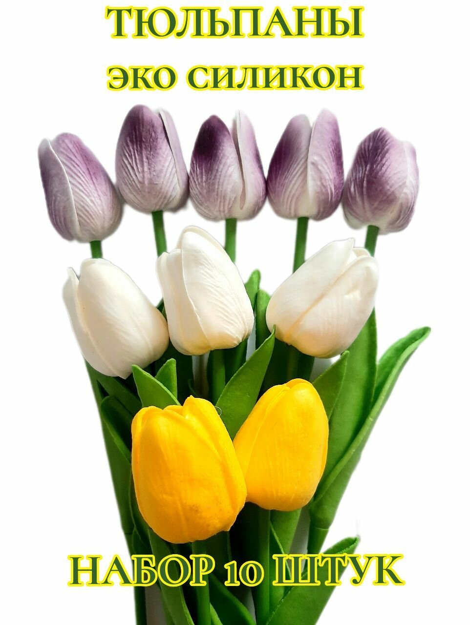 Искусственные цветы