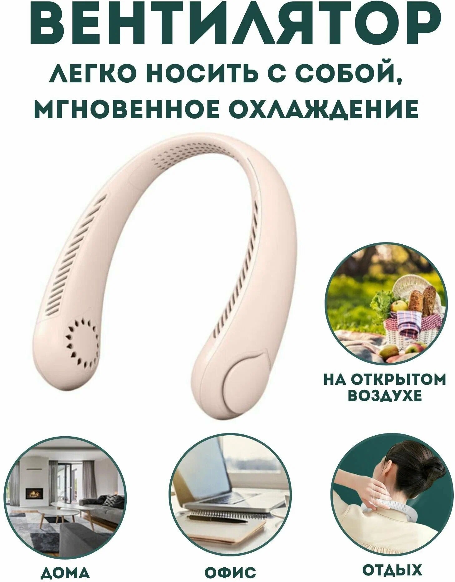Вентилятор для шеи и лица WiWU FS02, портативный, цвет зленый