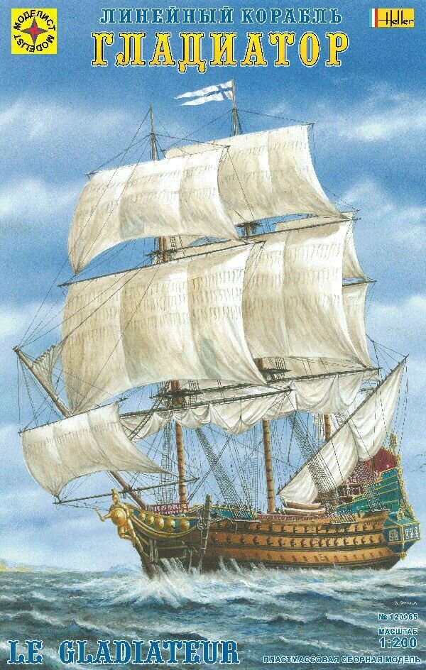Сборная модель Линейный корабль "Гладиатор"