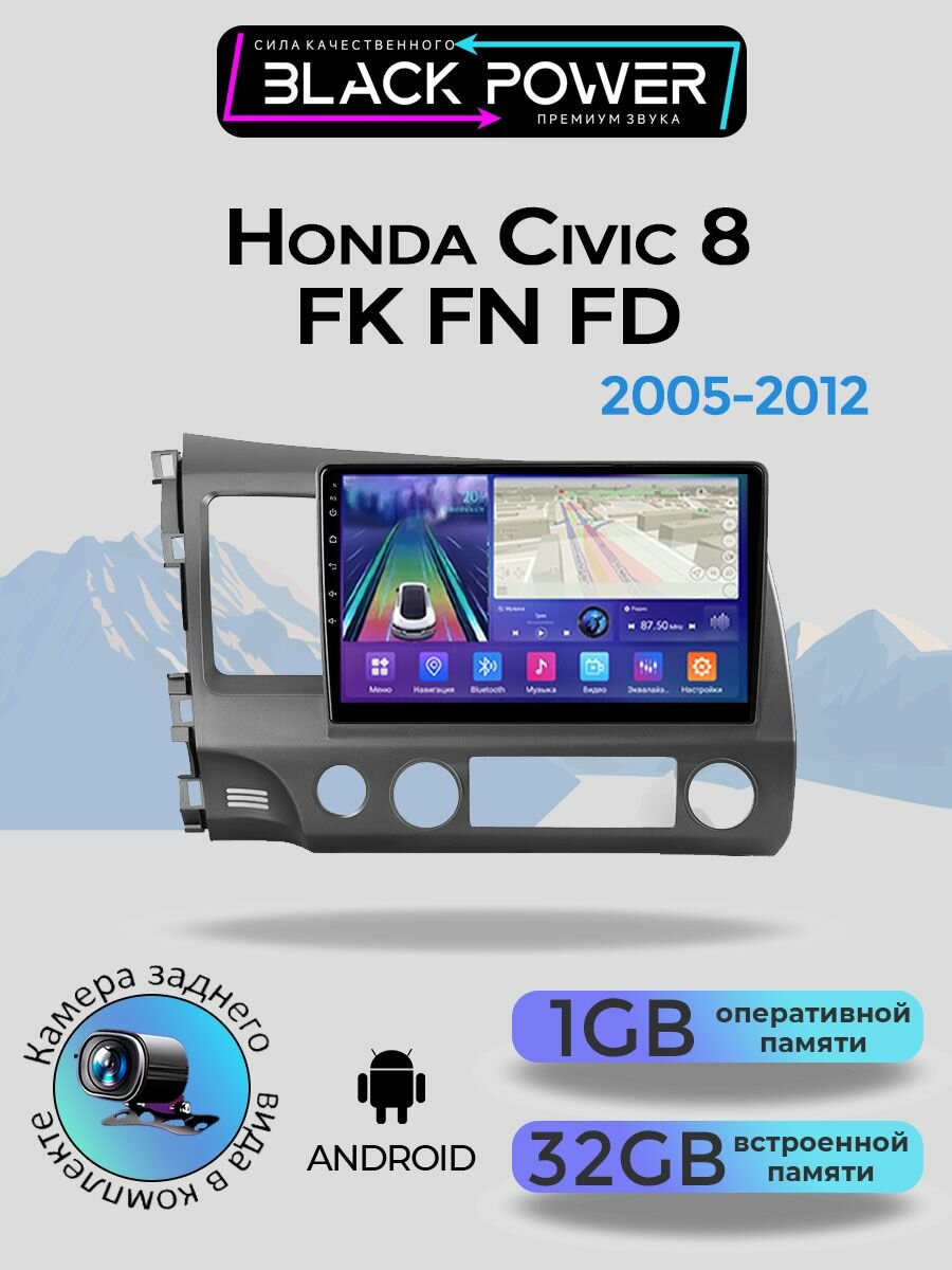 Магнитола Honda Civic 8 FK FN FD 2005-2012 1/32Gb, Bluetooth, FM/AM, GPS