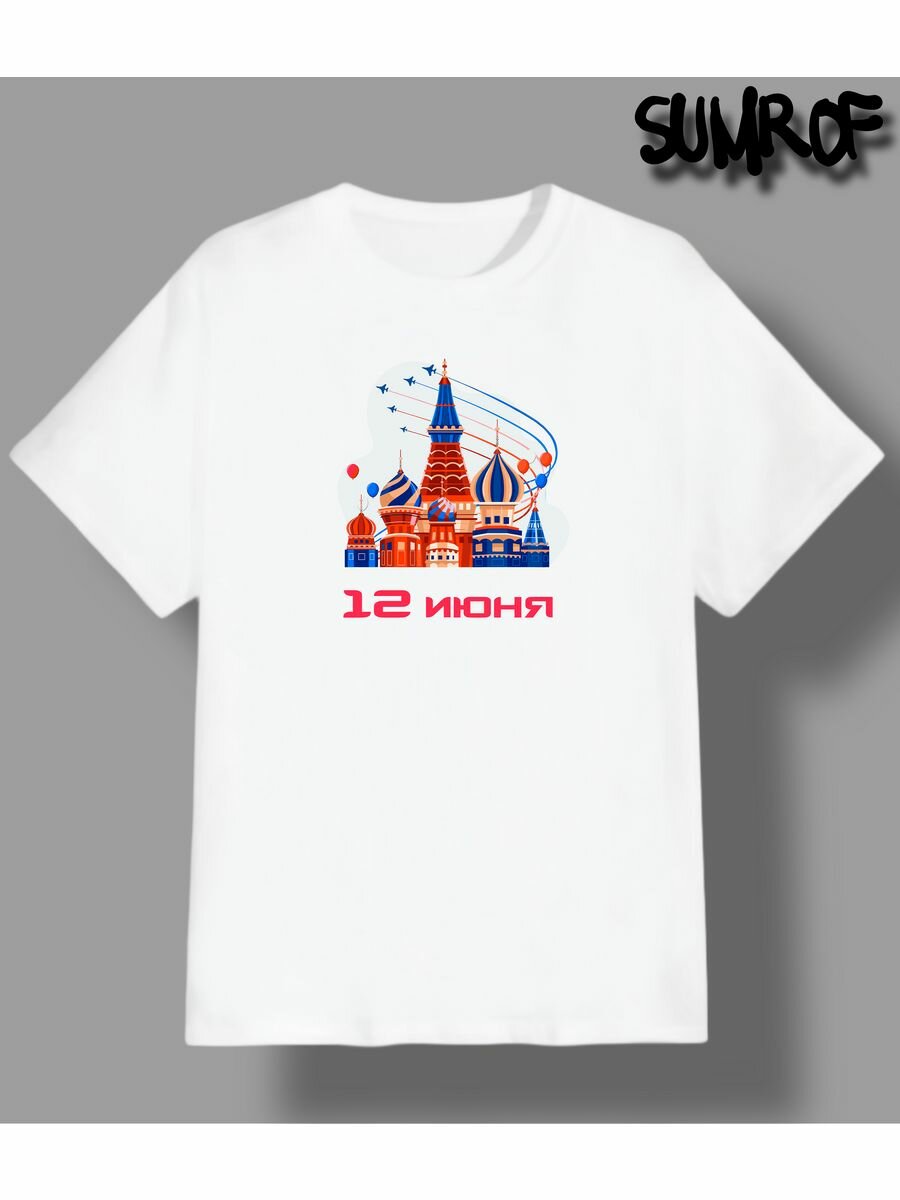 Футболка Zerosell день России