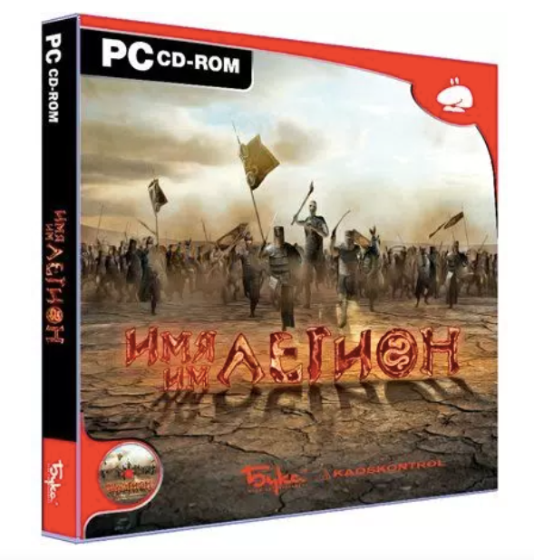 Игра для компьютера: Legion of Man. Имя им Легион (Jewel диск)