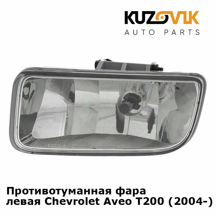 Фара противотуманная левая для Шевроле Авео Т200 Chevrolet Aveo T200 (2004-)