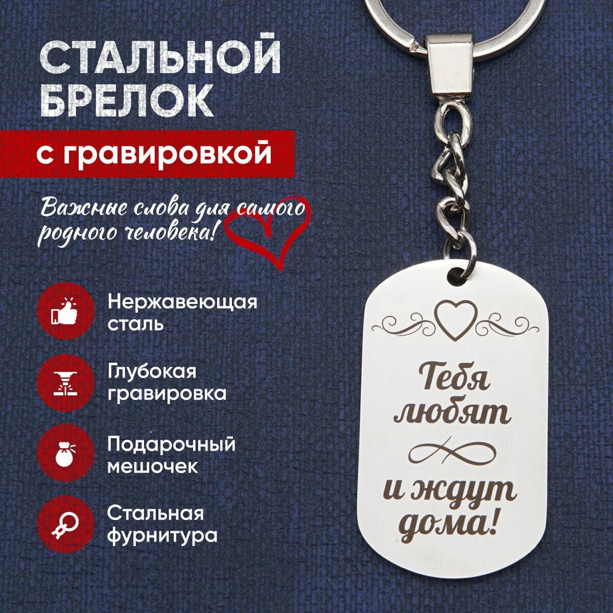 Брелок