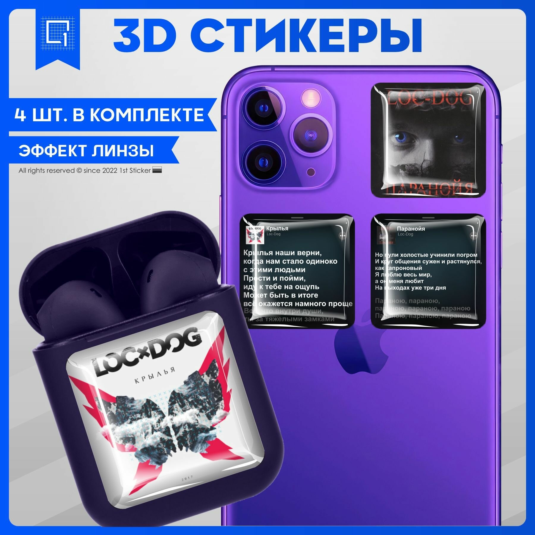 3д стикеры на телефон Loc Dog