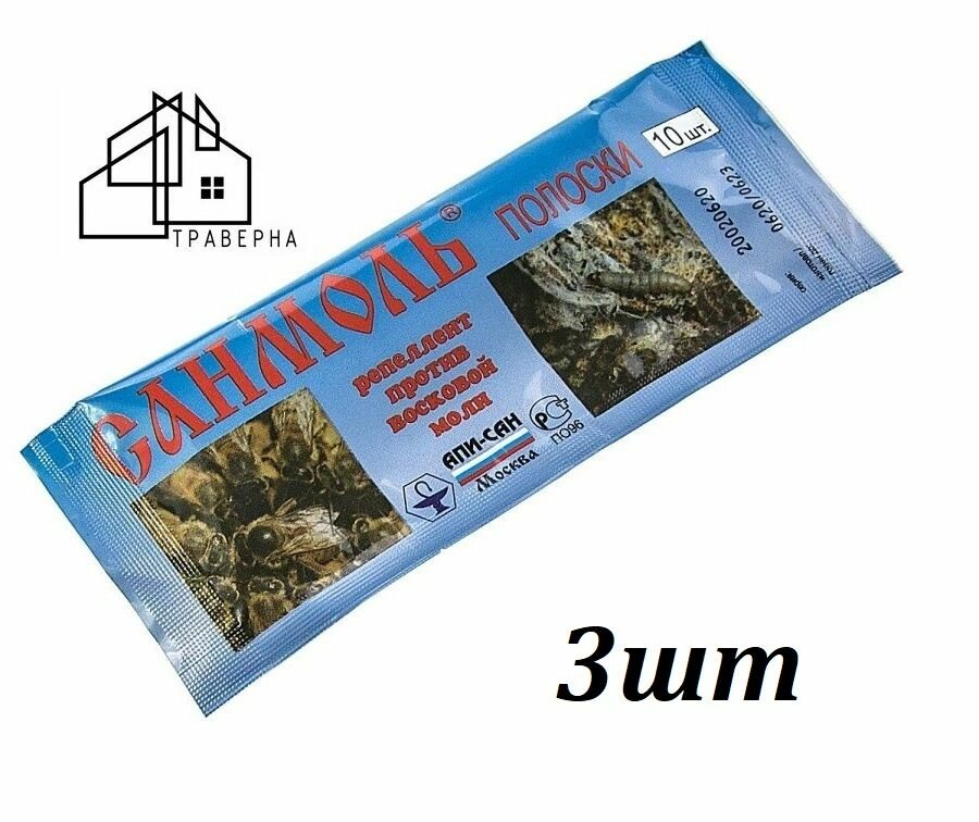 Препарат для борьбы с молью Санмоль, 3шт по 10 полосок