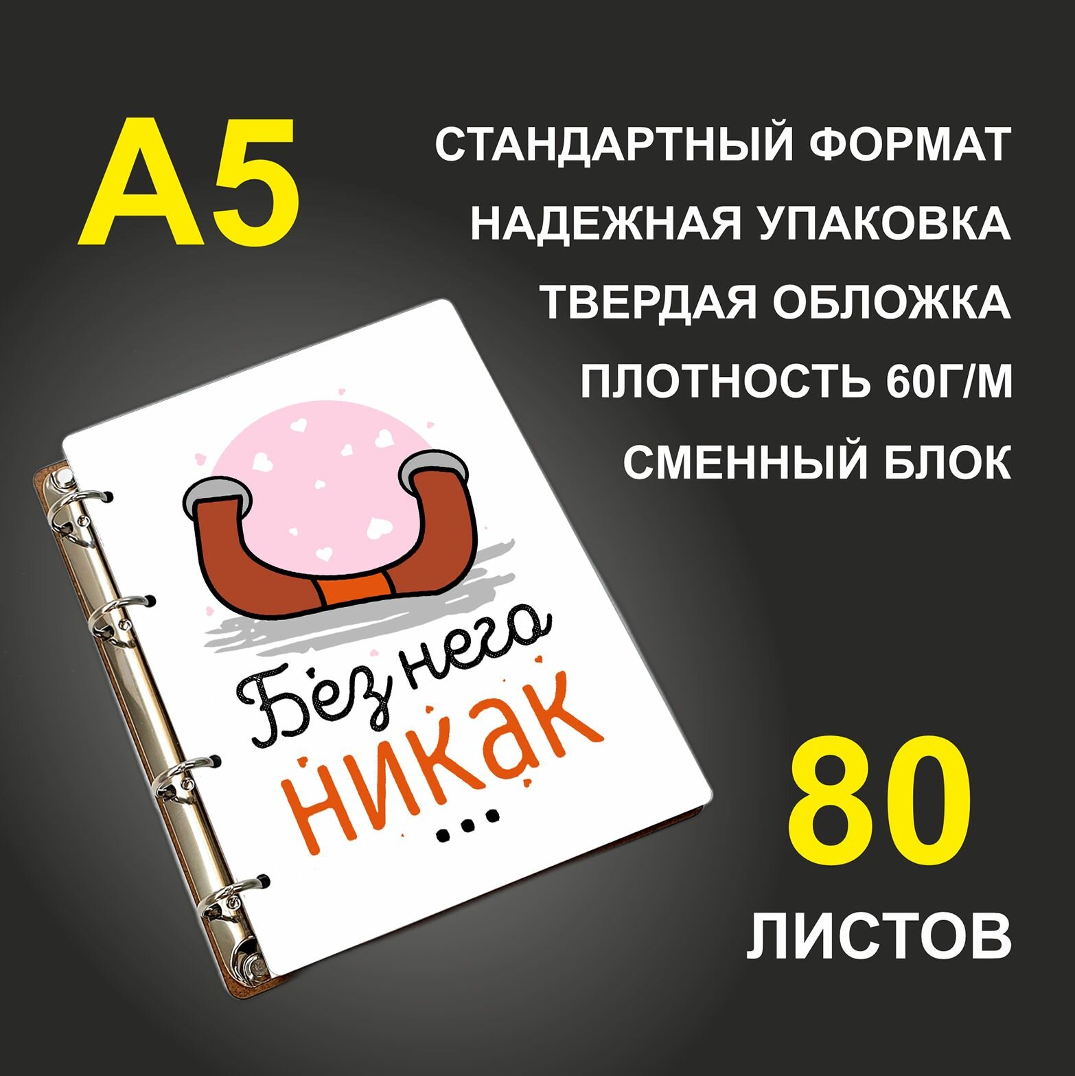 Блокнот A5 деревянный #huskydom Чемодан и ручка. Парные. Без него никак