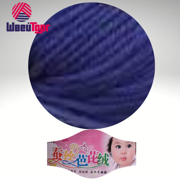 Пряжа Linmin " FASHION BABY SILK " 633 (6 мотков по 50 гр.)