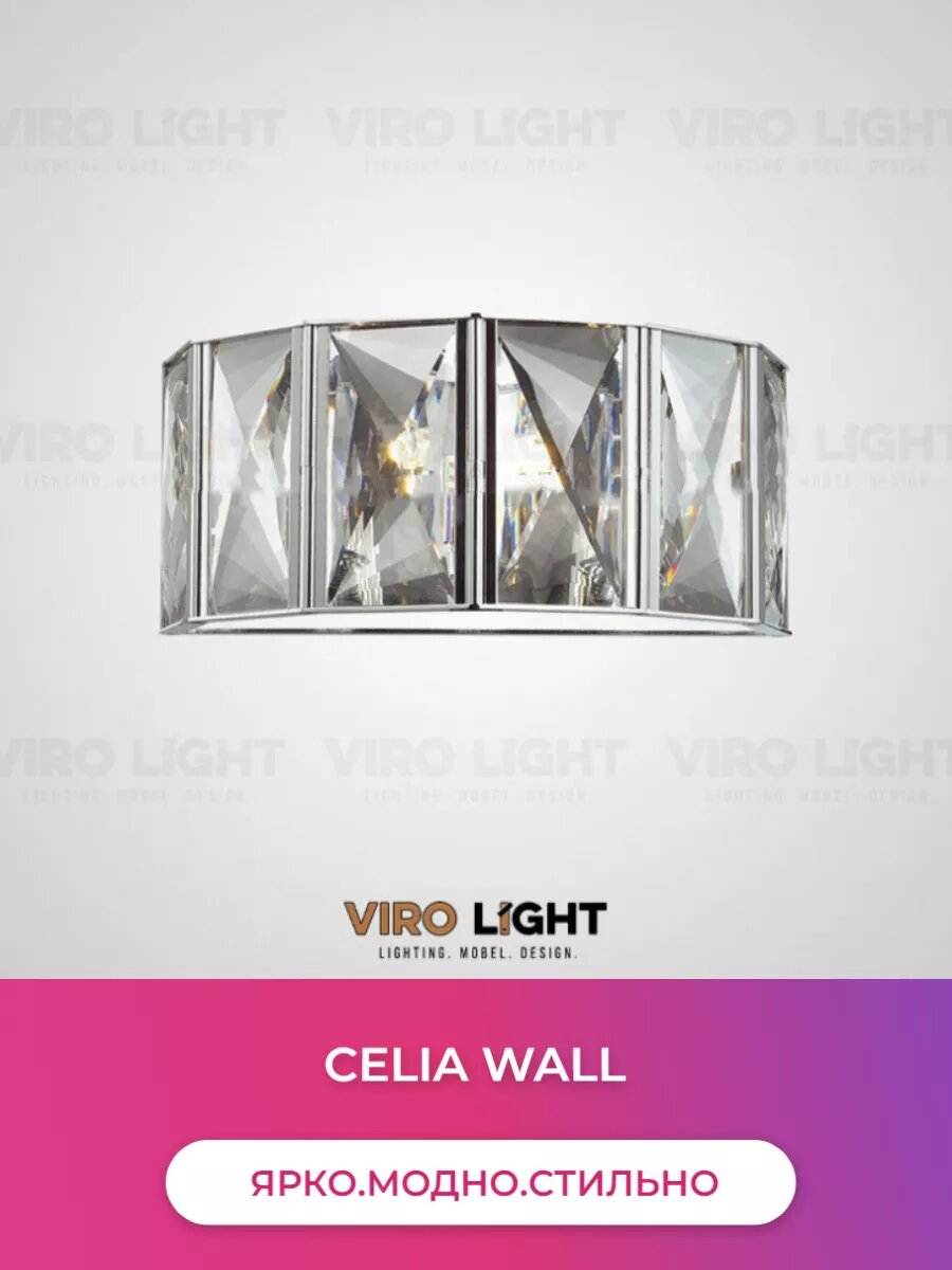 Настенный светильник VIRO LIGHT CELIA WALL, цоколь E14, хром, IP20, LED лампы