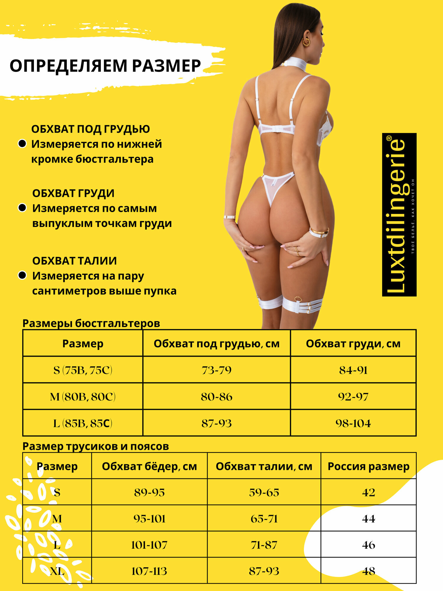 Комплект Rosa Bianca Open Bra стринги (открытый бюстгальтер + трусики) L/OneSize