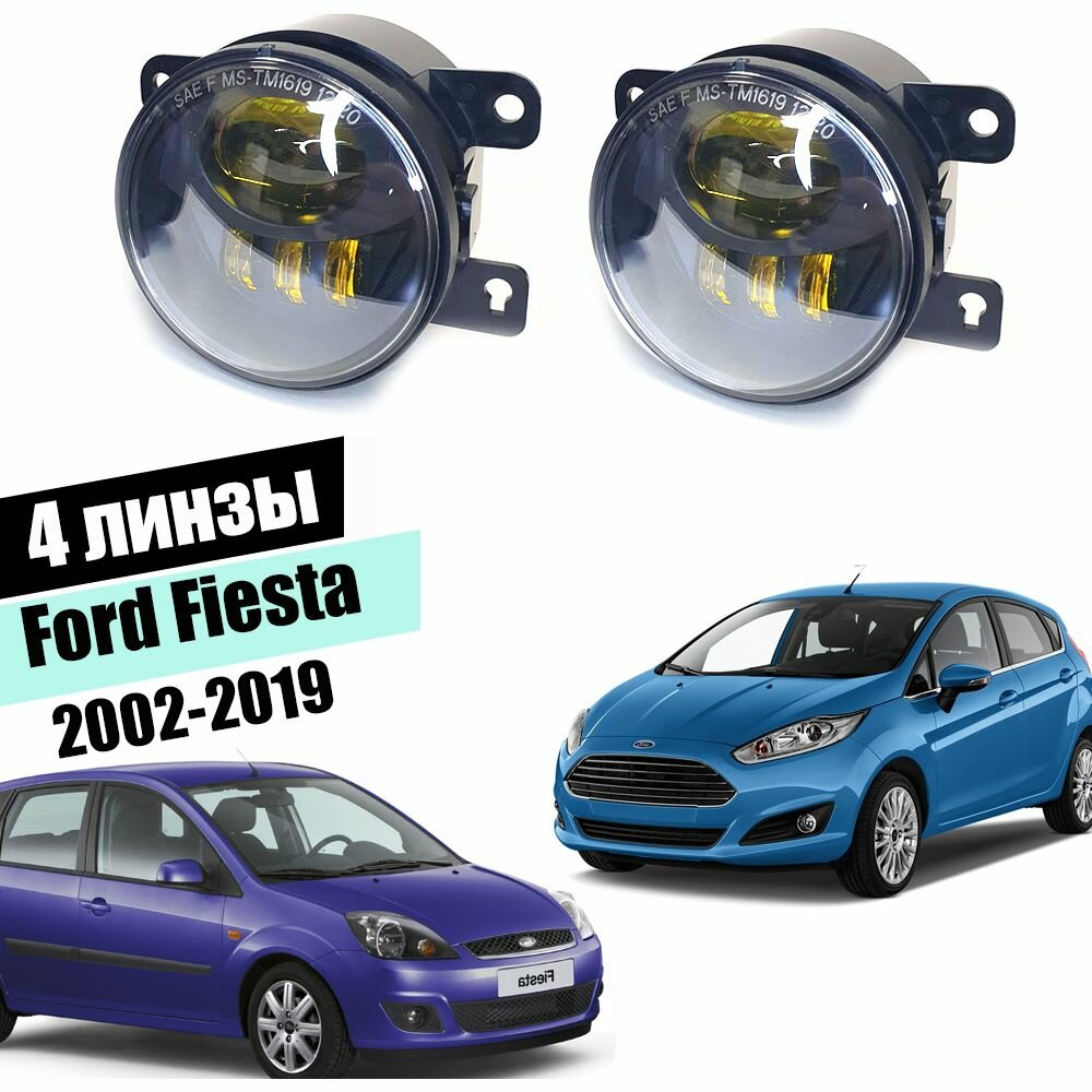 Противотуманные фары желтые для Ford Fiesta 2002-2019 3000k Black Vision led птф
