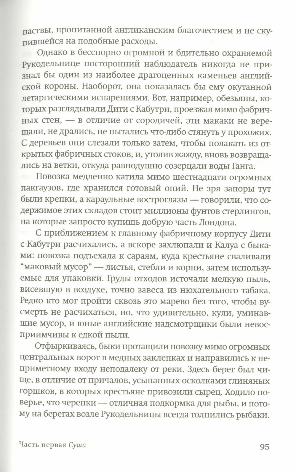 Маковое море — фото 1