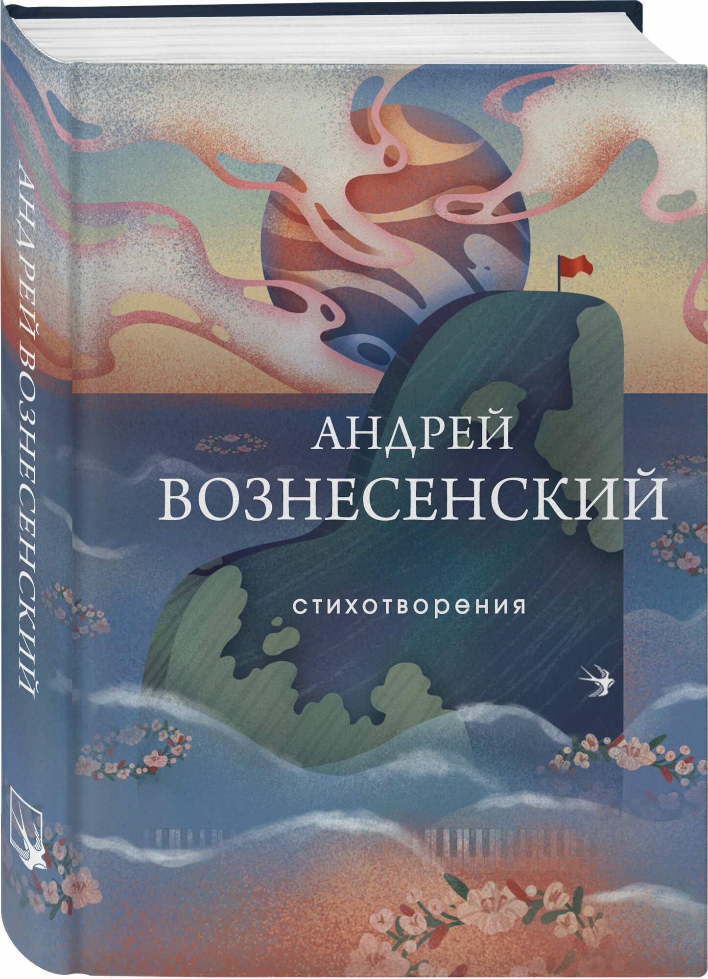 Стихотворения — фото 1